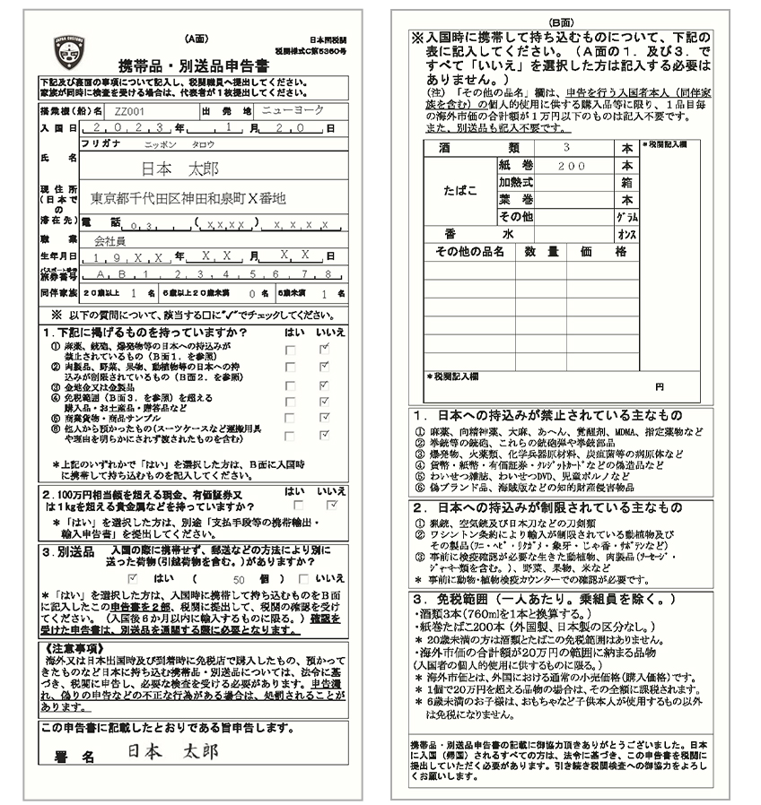 japia 記入例 | jama japia 統一データシート – BEWK